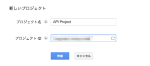 Google Analytics API v3をPHPから利用する方法 - karakaram-blog