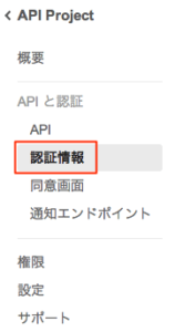 Google Analytics API v3をPHPから利用する方法 - karakaram-blog